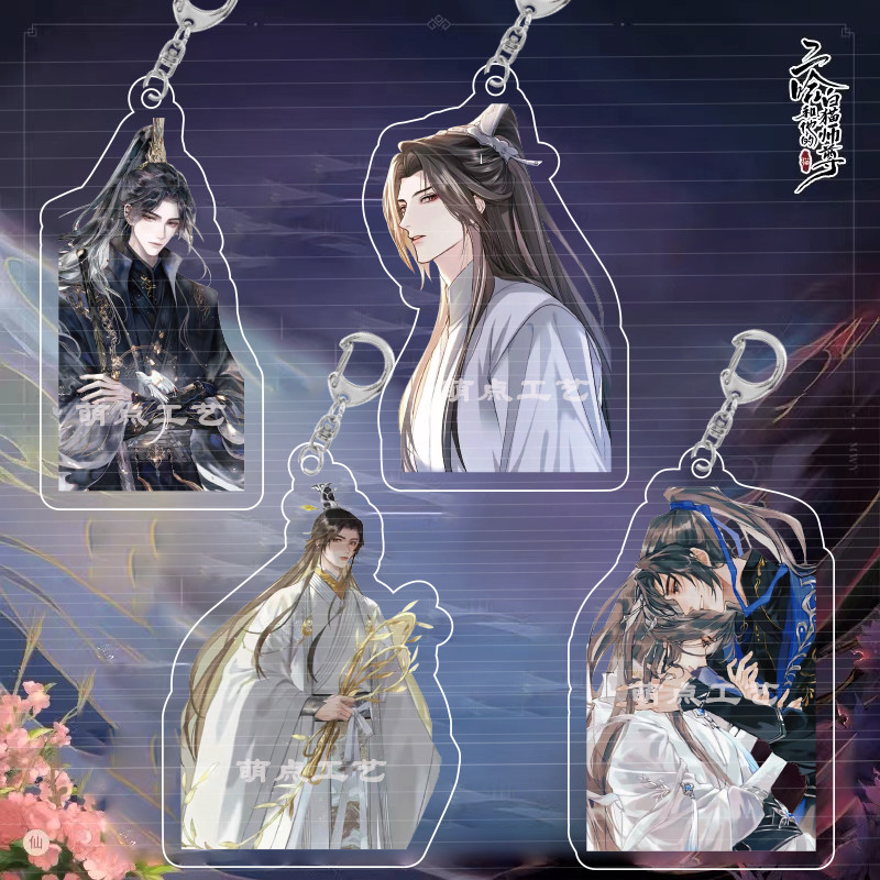 Erha และแมวสีขาวของเขา Master หยวน Dan Gu สไตล์พวงกุญแจ Mo Ran Chu ...