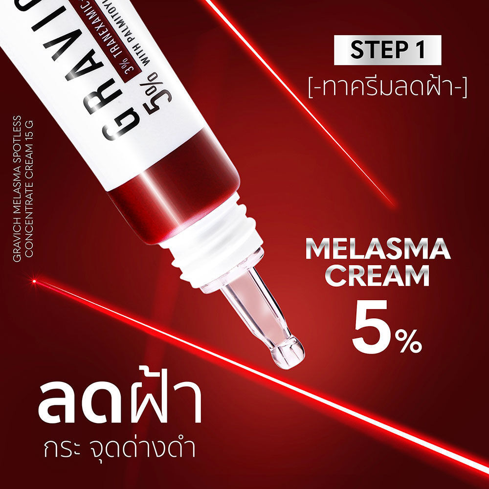 GRAVICH Melasma Spotless Concentrate Cream 15g ครีมบำรุงผิวหน้า ดูแลฝ้า ...