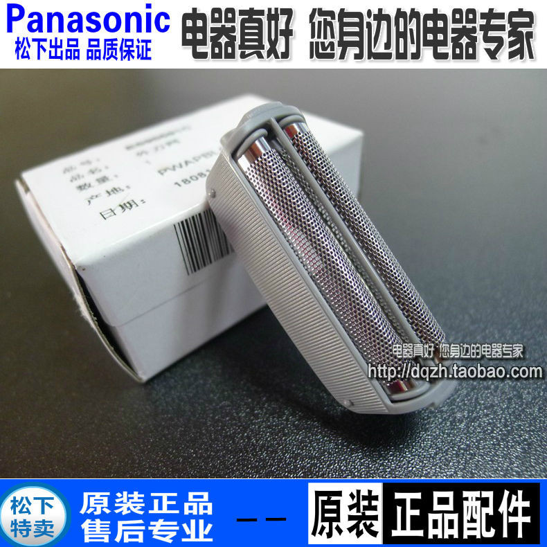 Panasonic Razor ES4814 ES4826 ES4027 มีดสุทธิ ES859 ฝาครอบสุทธิ ES9852 ...