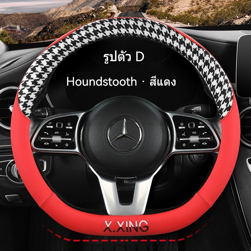 หนังเรียบง่ายฉีกขาดพวงมาลัยรถเฉพาะรุ่นรถหยก BMW Corolla Toyota Mazda 2 ...