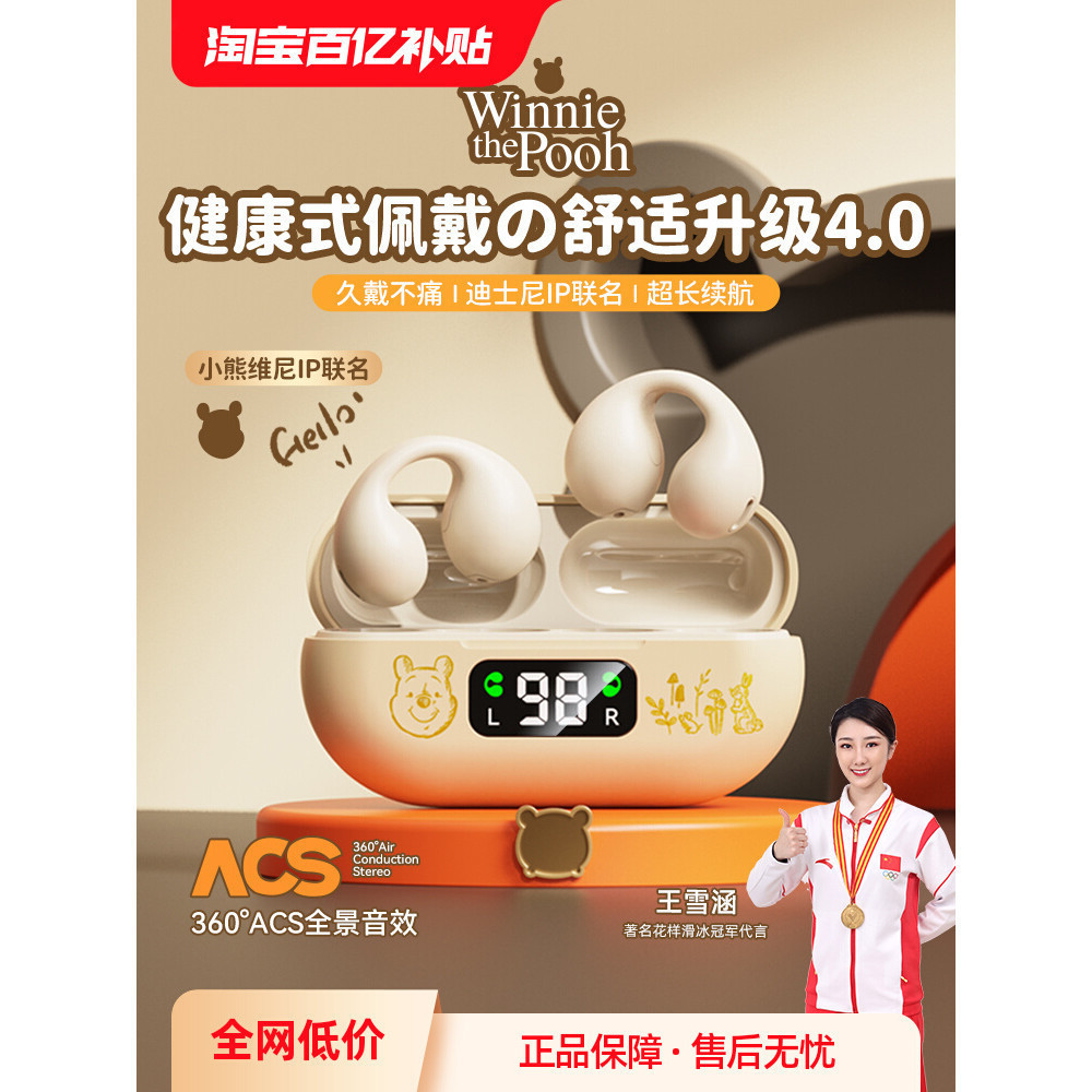 Disney Co-Branded ของแท ้ ชุดหูฟังบลูทูธ Bone Conduction กีฬา In-Ear ไร ...
