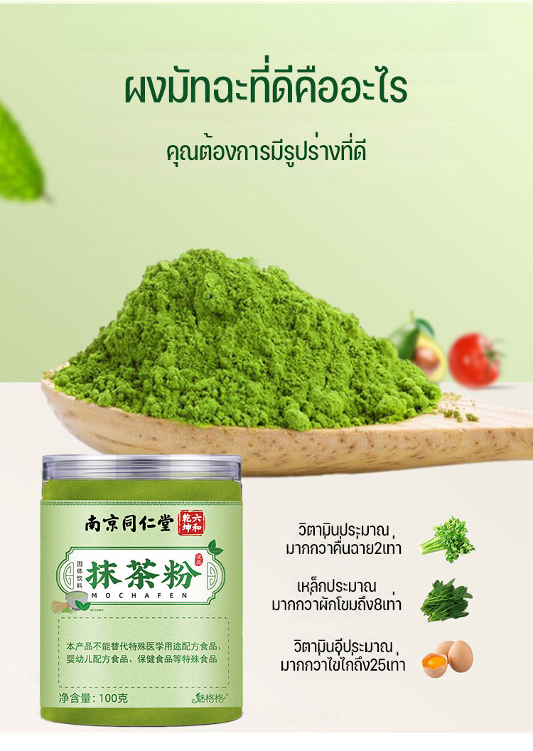 มัทฉะ ผง llamito matcha ผงมัทฉะ | Shopee Thailand