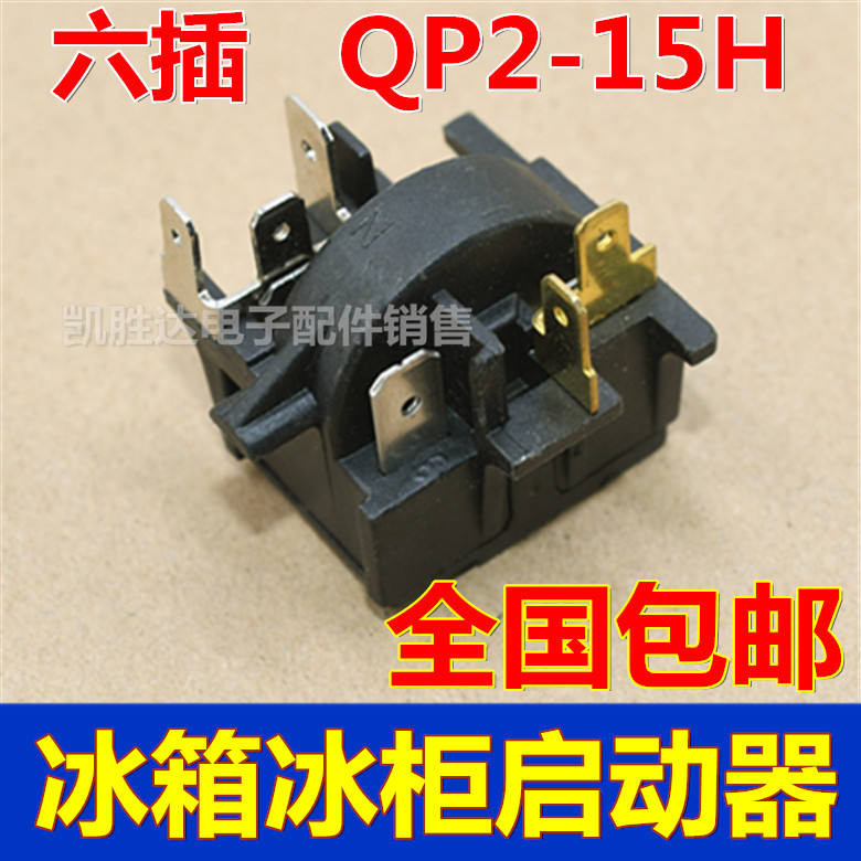 เหมาะสําหรับ Original Omar ตู้เย็นตู้แช่แข็งคอมเพรสเซอร์ Starter QP2 ...