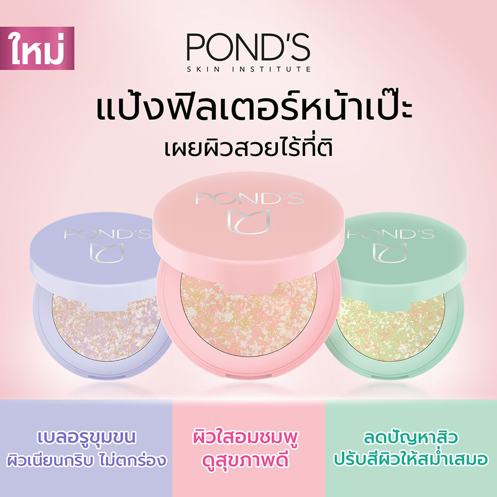 Ponds Compact Powder พอนด์ส แป้งอัดแข็งโปร่งแสง 4.5g (Bright & Glow ...