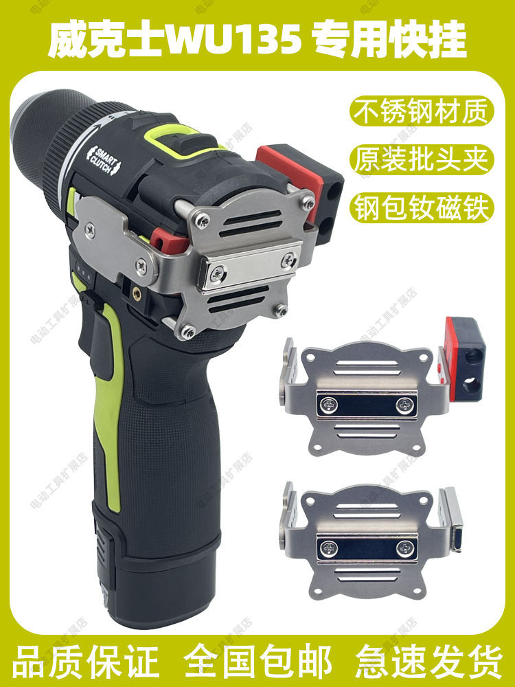 Worx WORX WU135/132/132X Extension ไขควงแขวนด่วนดัดแปลง Strong Magnetic ...