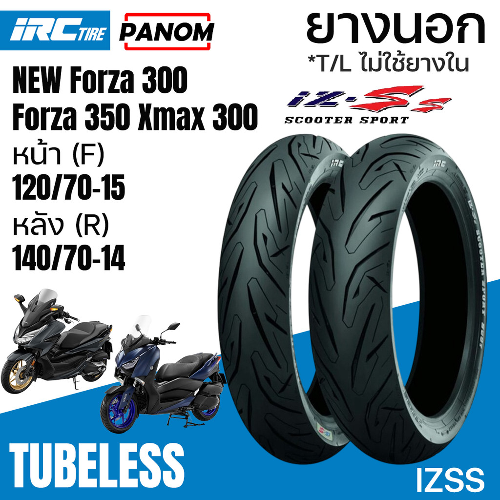 IRC ยางนอก ไออาร์ซี NEW Forza 300 Forza350 Xmax300 120/70-15 140/70-14 IRC iZ-Ss S99T TL เลือก ...