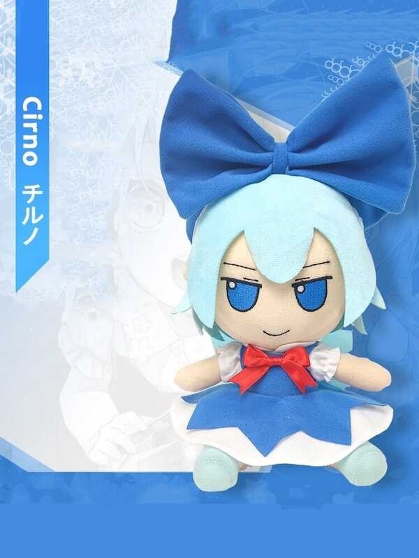 20cm TouHou Project Cirno Plush Doll Anime Fumo Plushie Stuffed Sitting ...