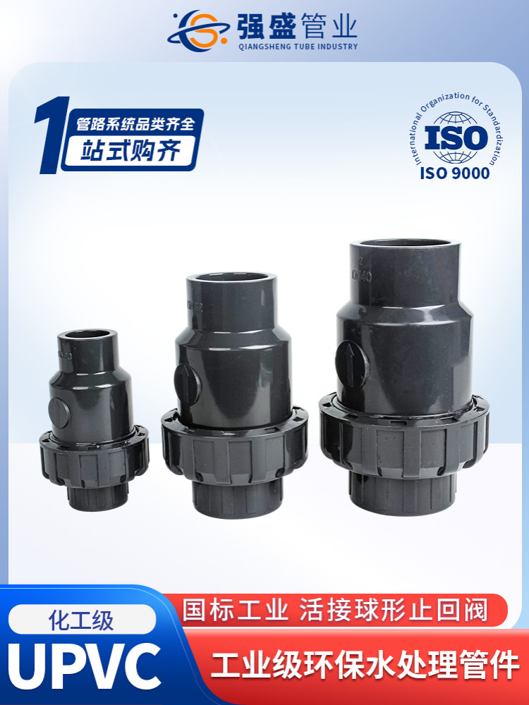 Upvc Ball Check Valve PVC-U Single Order Check Valve PVC Chemical Water ...