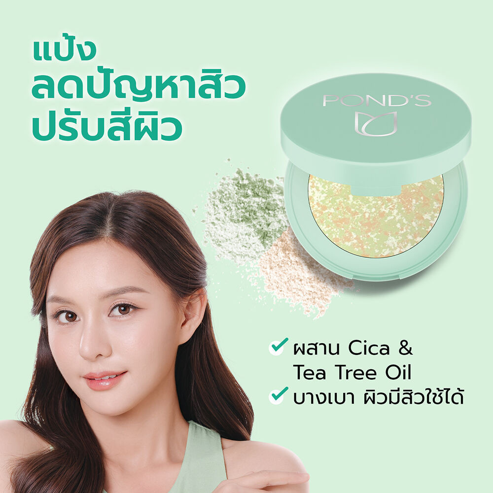 Ponds Compact Powder พอนด์ส แป้งอัดแข็งโปร่งแสง 4.5g (Bright & Glow ...