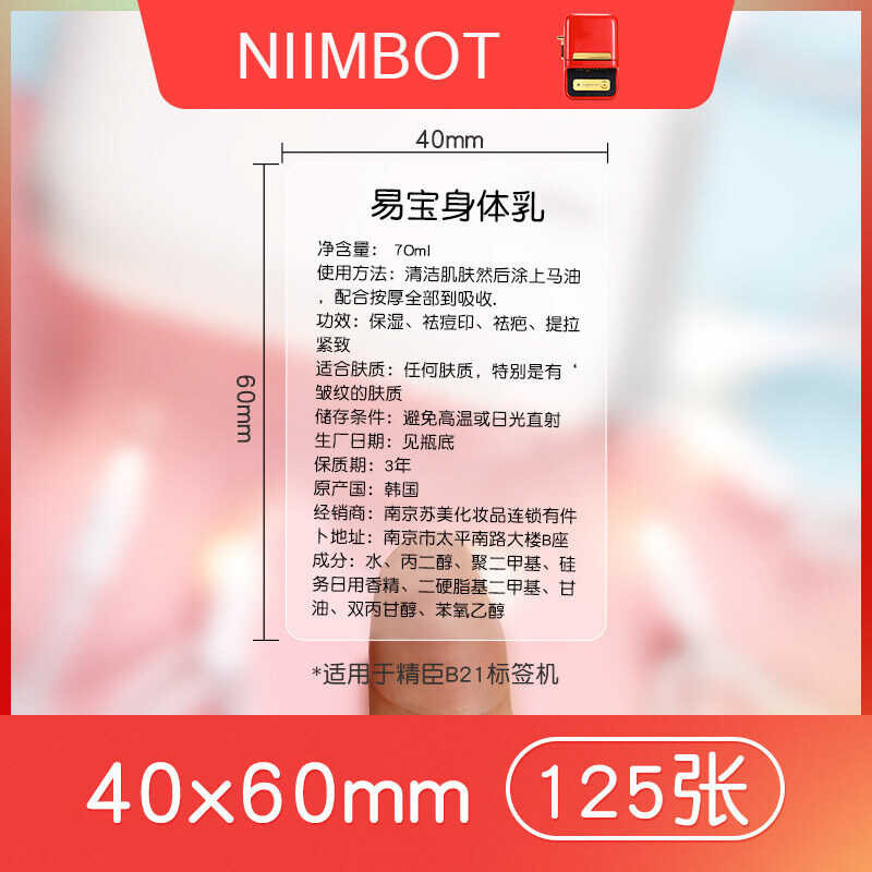 Series】Niimbot 【Transparent B21/B1/B3s Transparent Label Printing Paper Name Sticker Waterproof ...