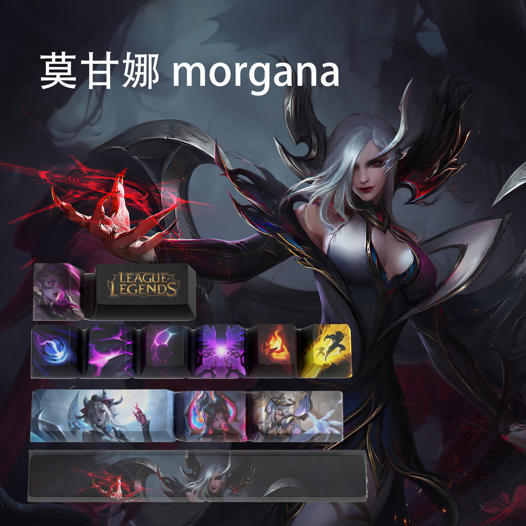 Morgana League Of Legends Keycaps OEM ความสูงวัสดุ PBT Lol Skill Icon ...