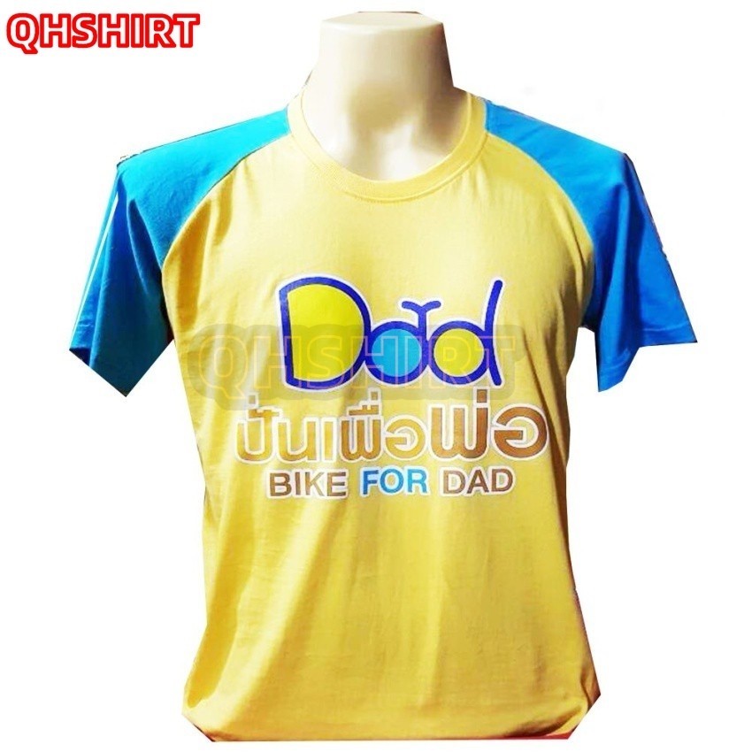 "PARBUF เสื้อ BIKE FOR DAD คอกลม เสื้อวันพ่อ ( สีเหลือง ) " | Shopee Thailand