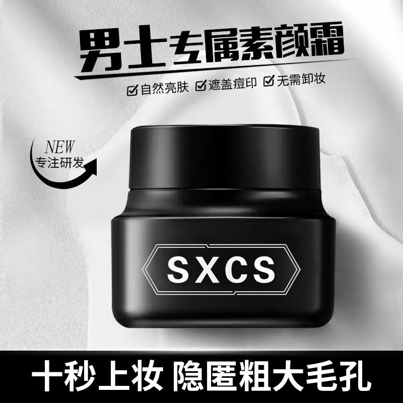 [จัดส่งภายใน 48 ชั่วโมง] sxcs Mens No-Face Cream Repairing Concealer ...