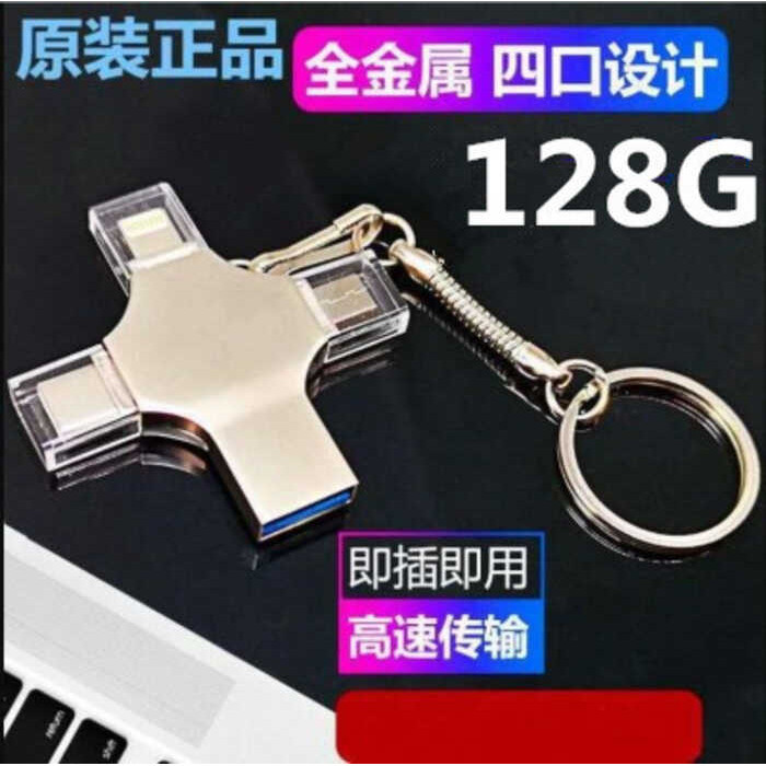 uDisk ความจุขนาดใหญ่สำหรับโทรศัพท์แอปเปิ้ล 4 1 ใน 1t คอมพ t | Shopee ...