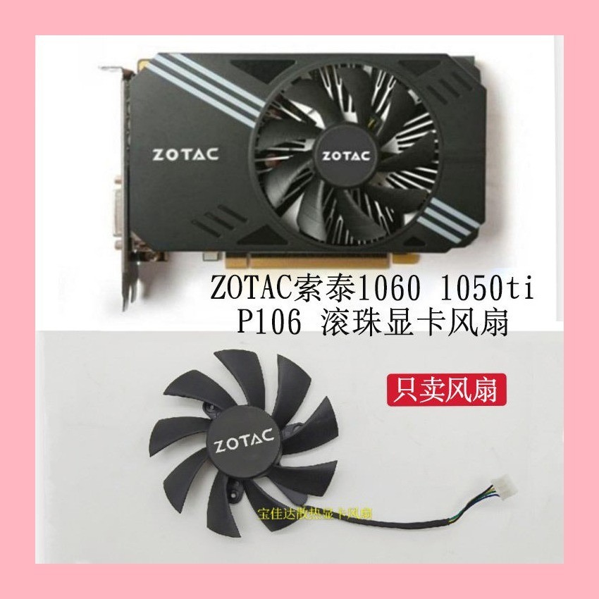 Zotac GTX 1060 Mini GTX 1050 Ti P106-90 P106-100 กราฟิกการ ์ ดพัดลมระบายความร ้ อน | Shopee Thailand