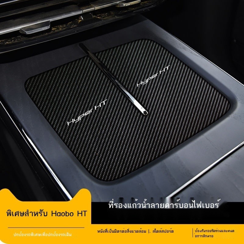 【Hyper HT 2024】 เหมาะสำหรับแผ่นช่องใส่ประตูหนัง Haopin HT, การปรับ ...