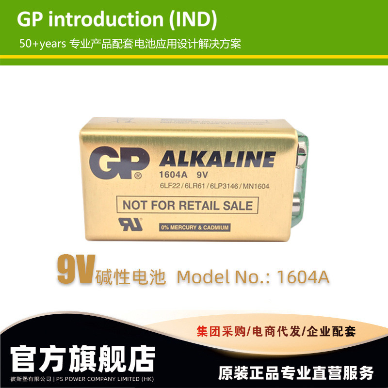 GP Speedmaster 9V อัลคาไลน์แบตเตอรี่ 1604A/6LF22/6LR61/MN1604 ไมโครโฟน ...
