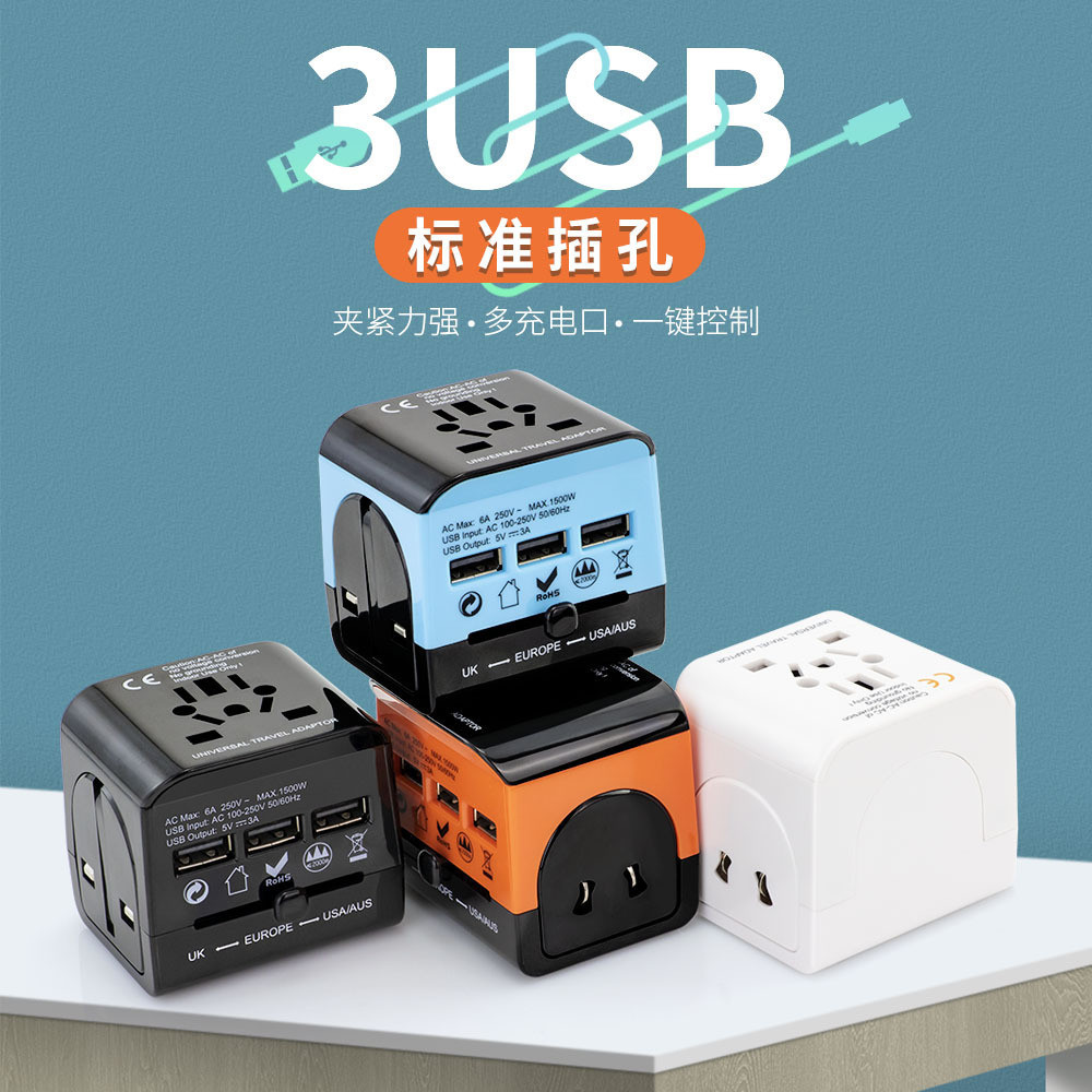 Global Multi-Purpose USB Travel มาตรฐานยุโรป มาตรฐานอเมริกัน มาตรฐาน ...