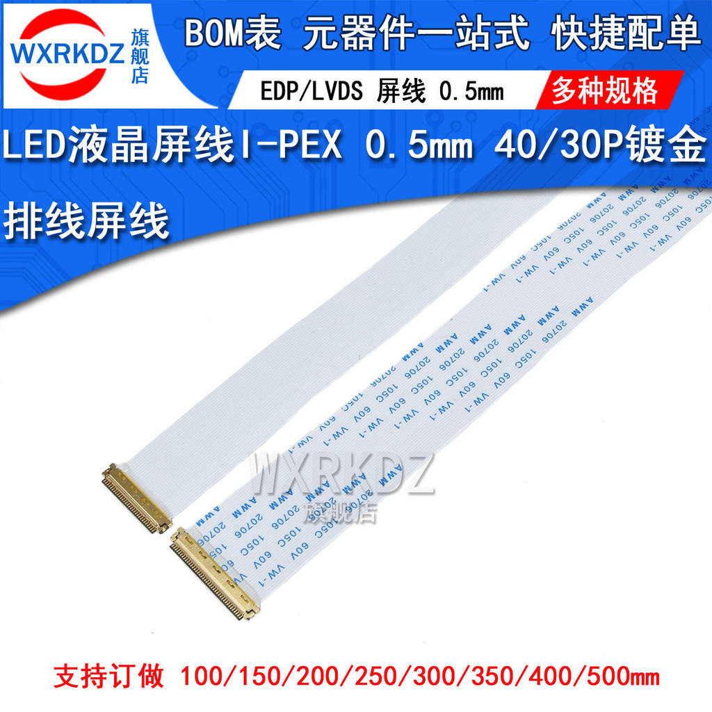 สายหน้าจอ Led LCD I-PEX 0.5 มม.40P 30P หน้าจอเคลือบทอง LVDS สายหน้าจอ ...