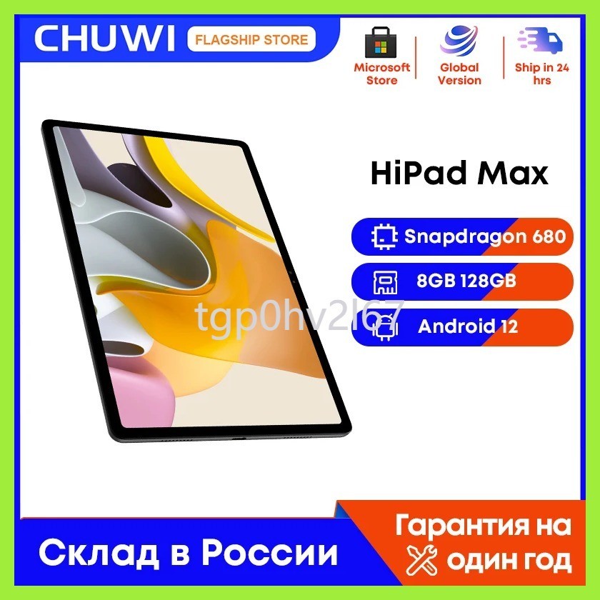 CHUWI HiPad Max Snapdragon 680 แท็บเล็ตสำหรับเล่นเกมOcta-Core Android ...
