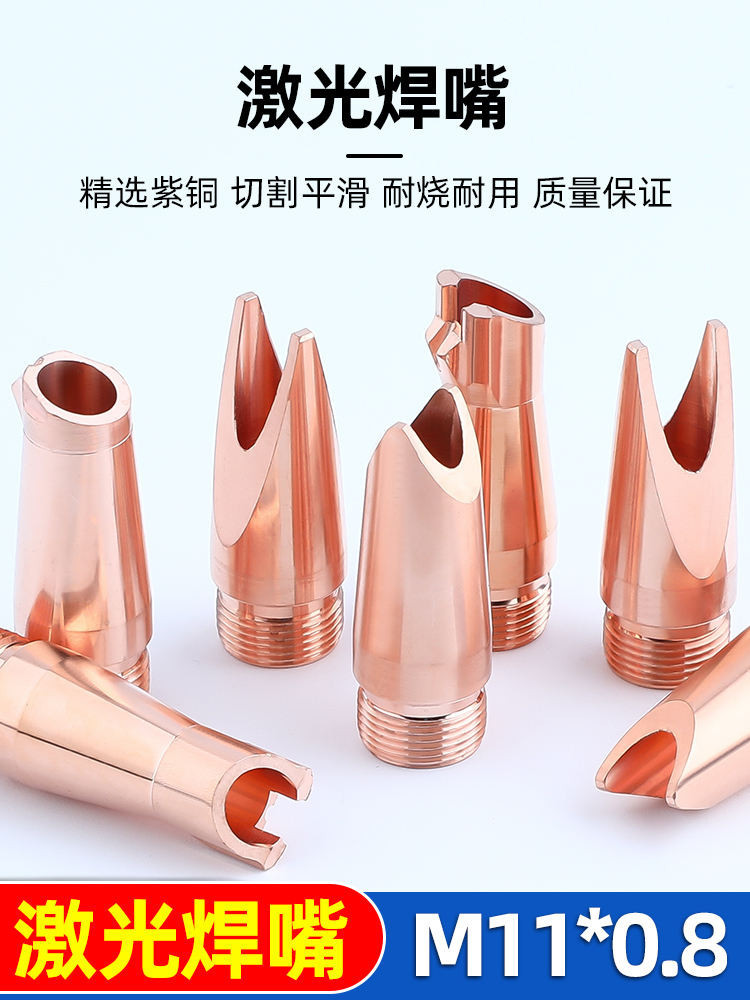 Huanri Style Handheld Laser Welding Tip 0.8/1.0/1.2/1.6 Laser Welding ...