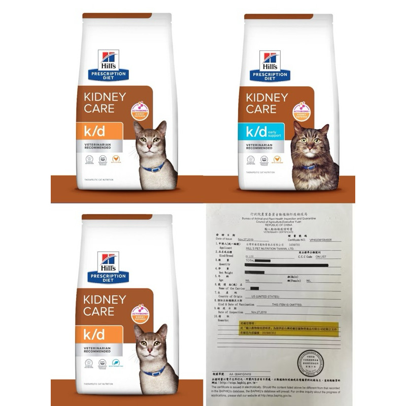 ในสต็อกในสต็อก | Hills Cat kd k/d Kidney Care Prescription Feed รสไก่ ...