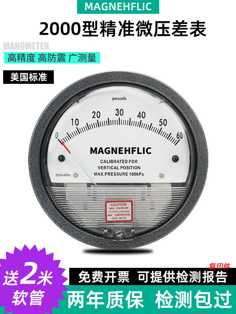 Lan ~Differential Pressure Gauge TE2000 Differential Pressure Gauge Micro Pressure Gauge ...