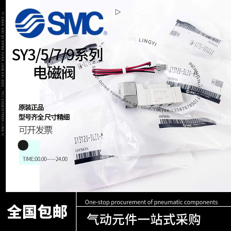 Smc สายวาล์ว SY7120/7220/7320-5DZD-02/-5D/-5DZ/-4DD/C8/C10 | Shopee ...