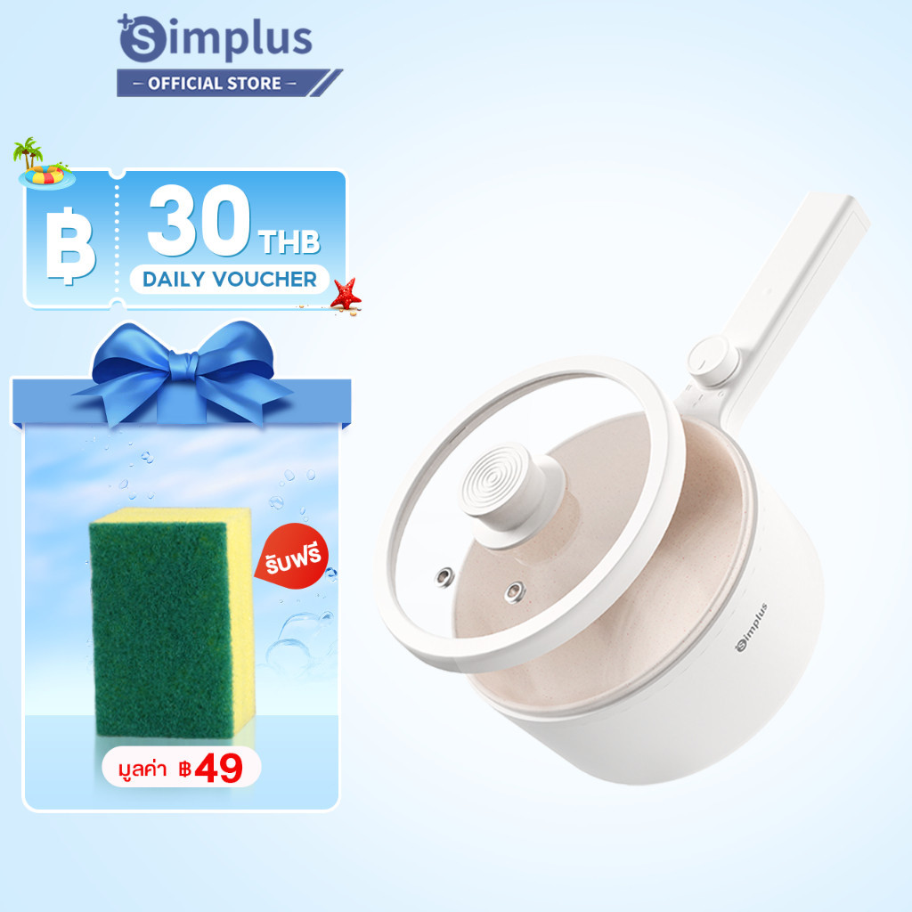 🔥การประกันคุณภาพ Simplus 1.5Lหม้อไฟฟ้า อเนกประสงค์ ไม่ติดหม้อ 630Wเหมาะสำหรับ 2-3 คน ควบคุมอุณห ...