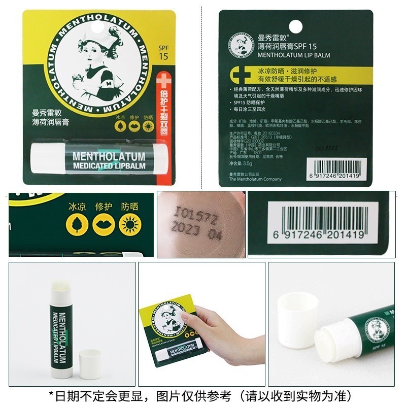 Mentholatum mint lip balm หญิงให ้ ความชุ ่ มชื ้ นและป ้ องกันการแตก ...