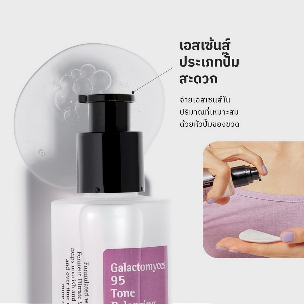 Cosrx Advanced Snail 96 Mucin Power,Cosrx Galactomyces 95 Tone ...