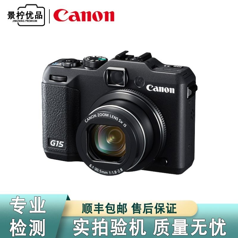 Canon G12 G9 G10 G11 G15 G16 G1X2 การ์ดดิจิตอลระดับเริ่มต้น HD CCD กล้องมือสอง | Shopee Thailand