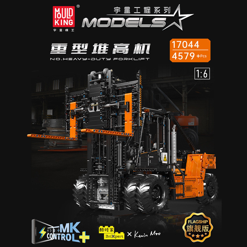 Yuxing Model King Project 17044-45 Heavy Stacker G High difficulty ...