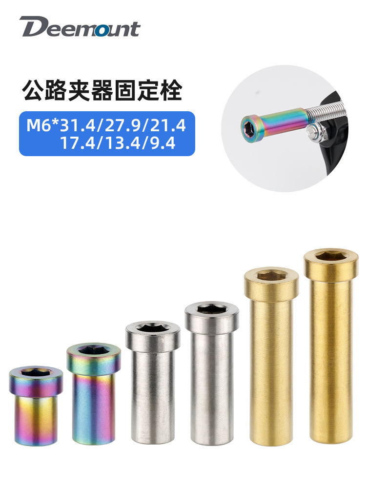 แผนที่จักรยาน C-Clamp Hand-Changing Fixing Nut M6 ไทเทเนียมสกรูเบรค ...