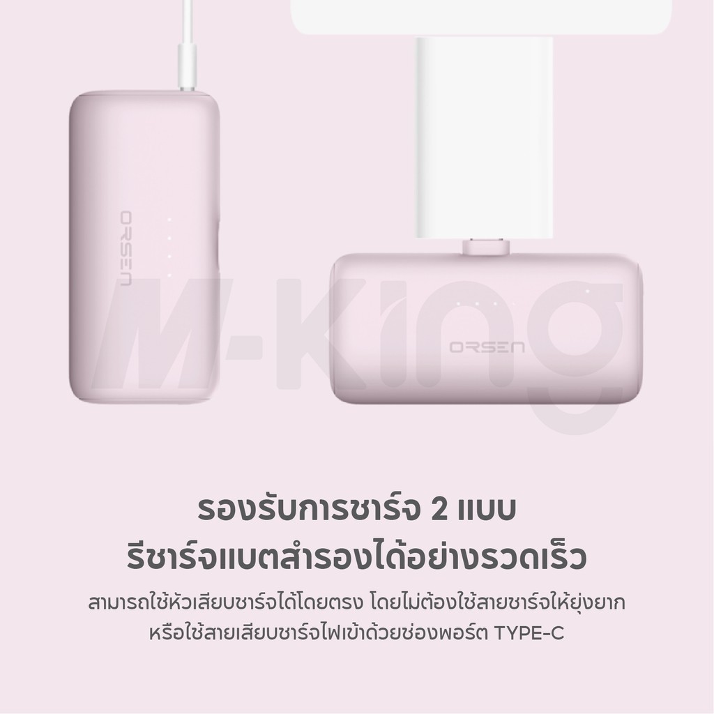 [503บ. โค้ดคุ้ม] Orsen Eloop รุ่น E61 แบตสำรอง ไม่ต้องพกสาย ชาร์จเร็ว ...