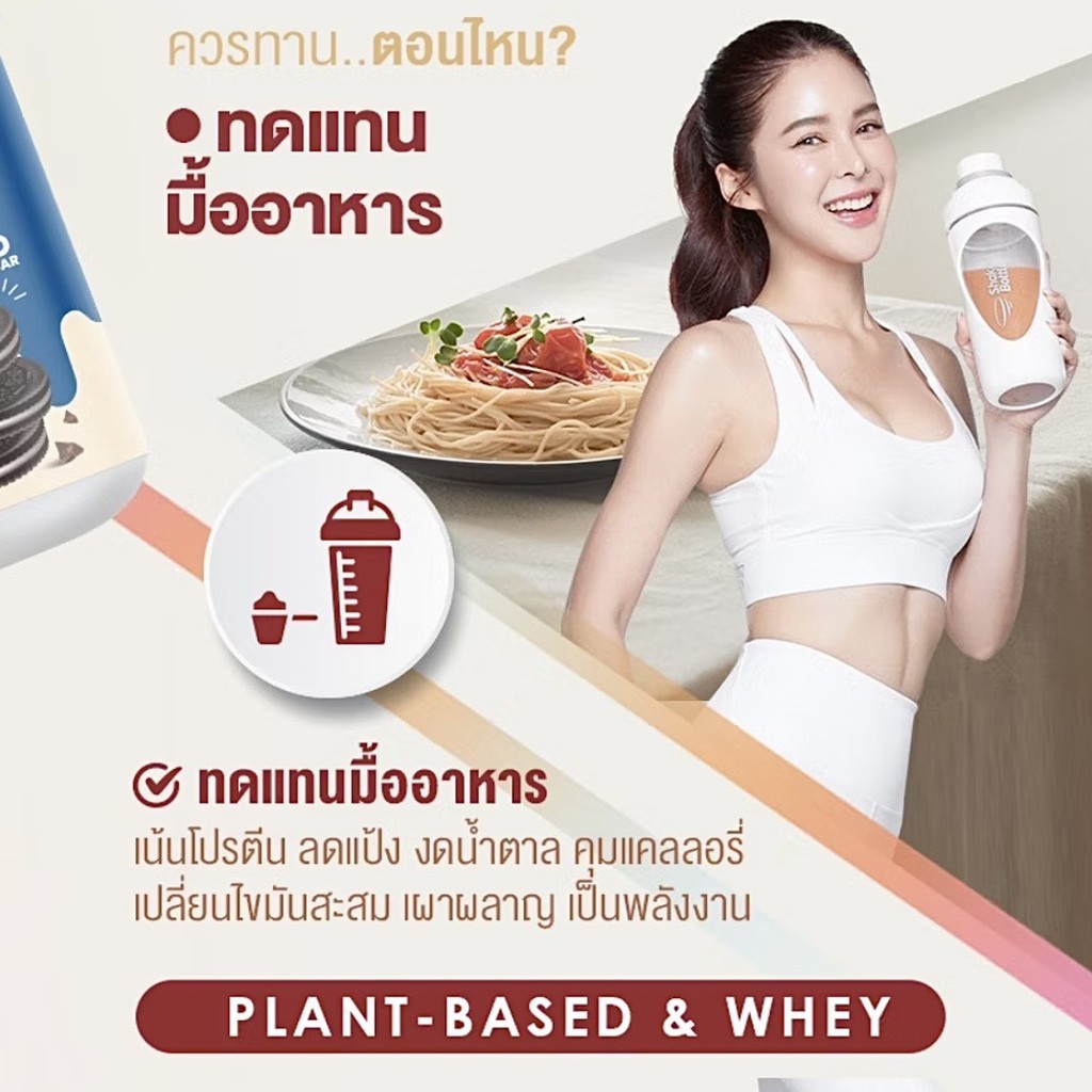 [สินค้าใหม่] WINK WHITE XS Protein เวย์โปรตีน คุมหิว เร่งเผาผลาญ สร้าง ...
