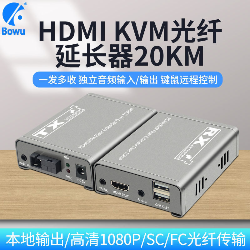 Lossless HD HDMI KVM Optical Terminal Machine ผสมเสียงอิสระแยก Power ...