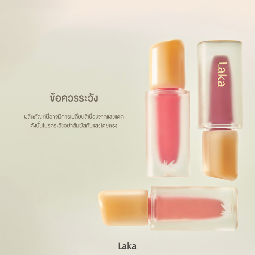 ♞Laka : Fruity Glam Tint [Official Store] | Shopee Thailand