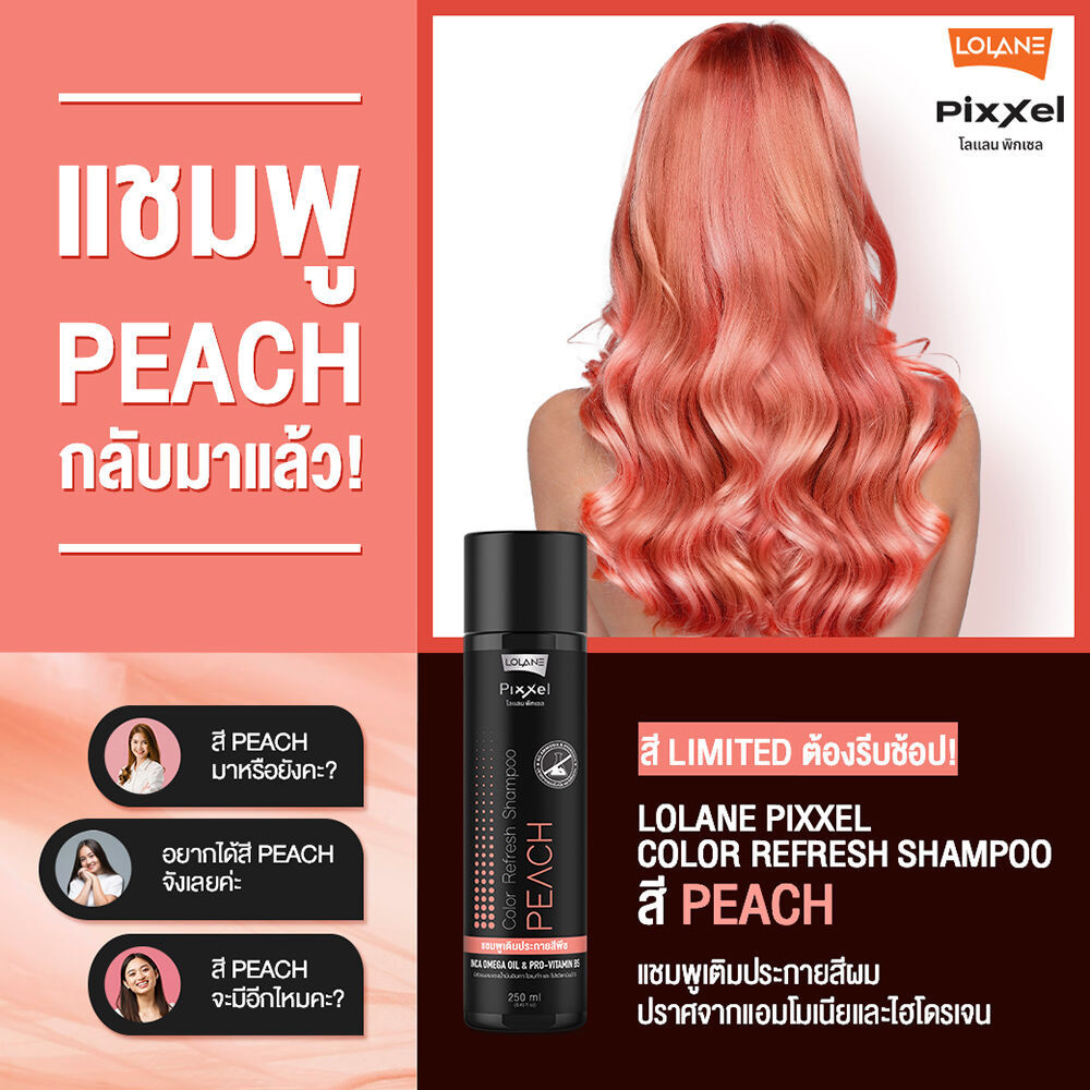 Lolane Pixxel Color Refresh Shampoo โลแลน แชมพูเติมประกายสีผม 250ml ...