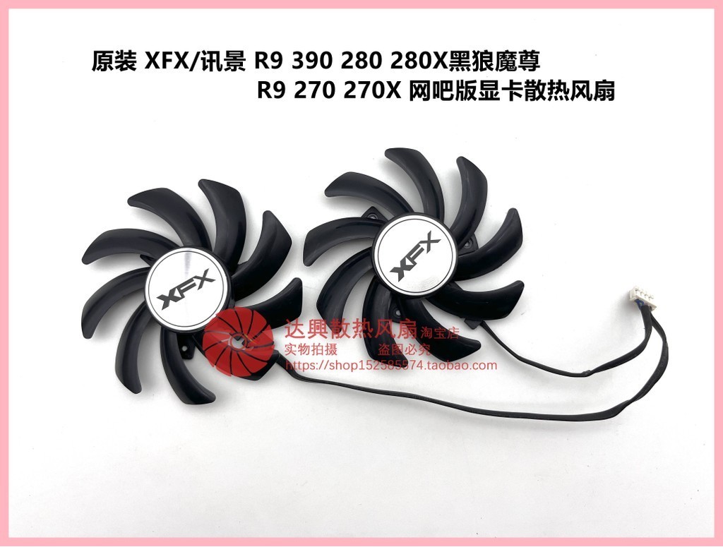 Xfx XFX R9 390 280X Black Wolf Demon King R9 270 270X Internet Cafe ...