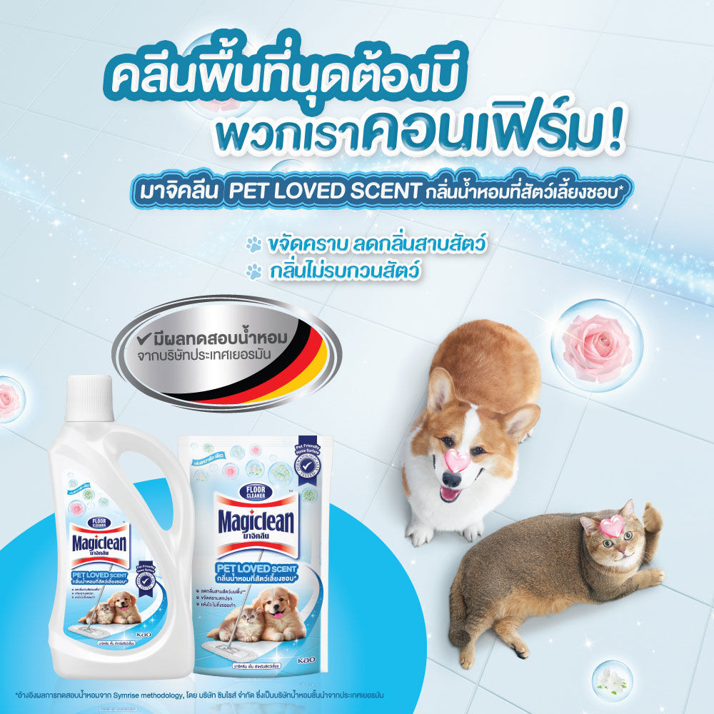 Magiclean Pet Loved Scent Aquatic Pure Bottle 700ml มาจิคลีน ถูพื้น ...