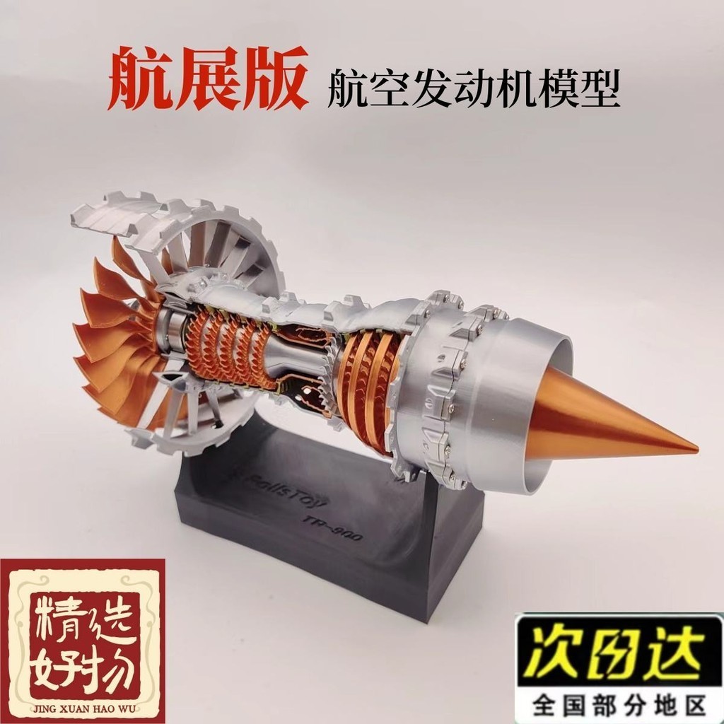Vortex Engine Model Startable Aviation Aircraft Engine Engine Engine ...