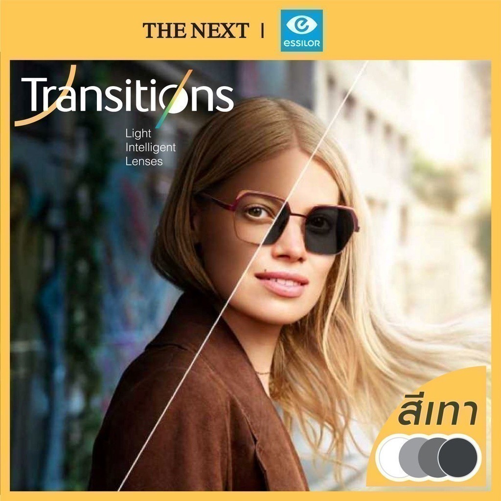 เลนส์บลูออโต้ Transition gen8 รุ่นใหม่ล่าสุด เลนส์ปรับแสงพร้อมกรองแสงสี ...