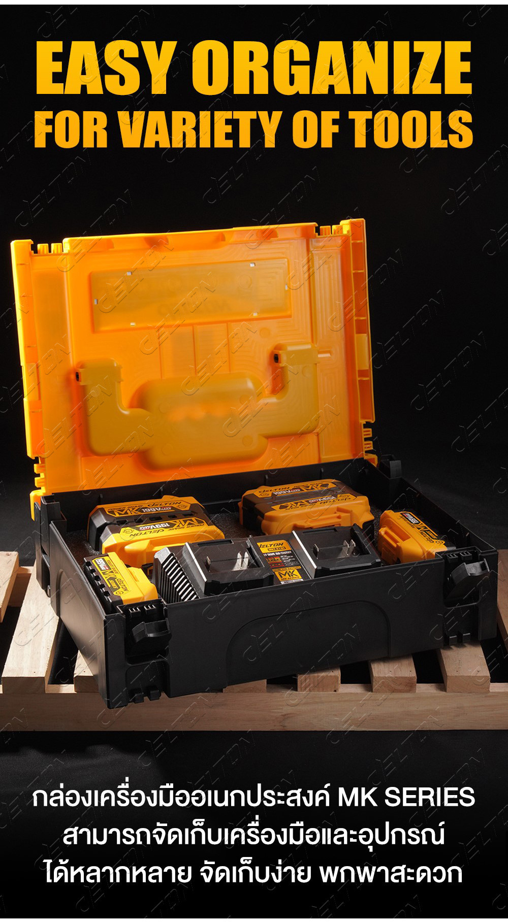 DELTON กล่องเครื่องมือช่าง 20kg / 35kg เก็บเครื่องมือ แบตเตอรี่ อเนกประสงค์ MK-Series มีแผ่นโฟม ...