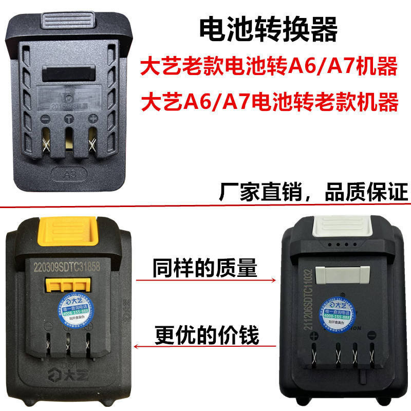 Dayi 48V/88F/A3/Nanwei/Delisi เพื่อตัวเชื่อมต่อตัวแปลงเครื่อง A6/A7 รูป ...