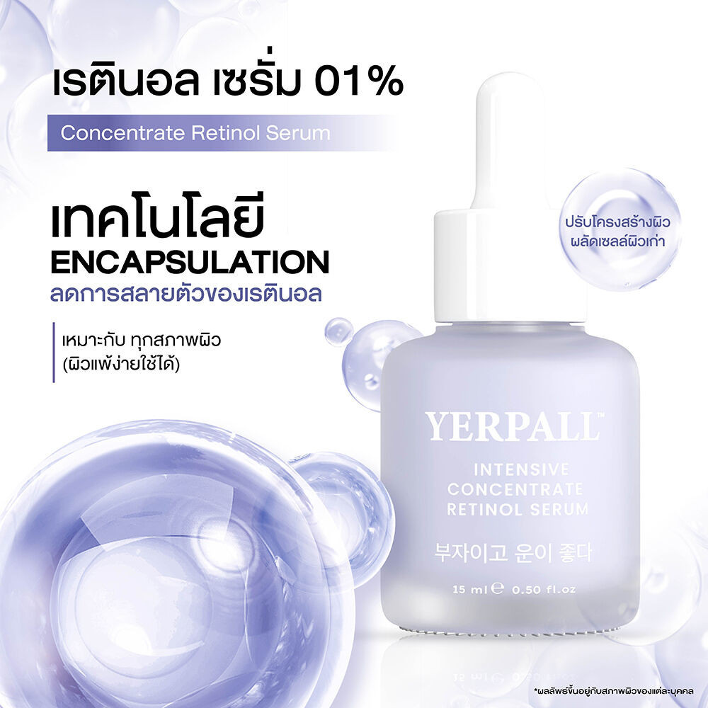 Yerpall Intensive Herbal Strawberry Serum 15g เยอร์พอล เซรั่มบำรุงผิว ...