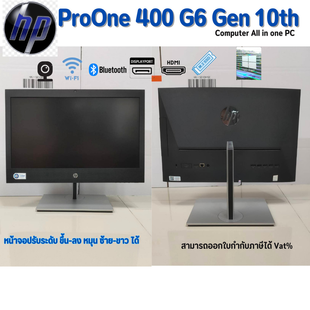 All in one HP ProOne 400 G6 i3 i5 Gen 10th M.2 HDMI WiFi BT WebCam พร้อมใช้งาน สินค้าพร้อมส่ง ...