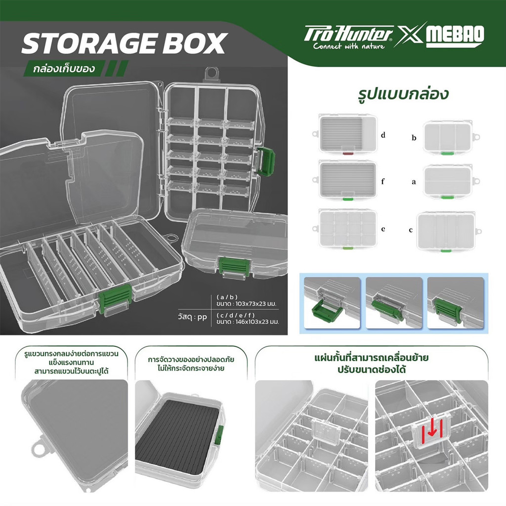 กล่องเก็บอุปกรณ์ Fishing Box Pro-Hunter MEBAO MBPA-2/MBPB-3/MBPC-4 ...