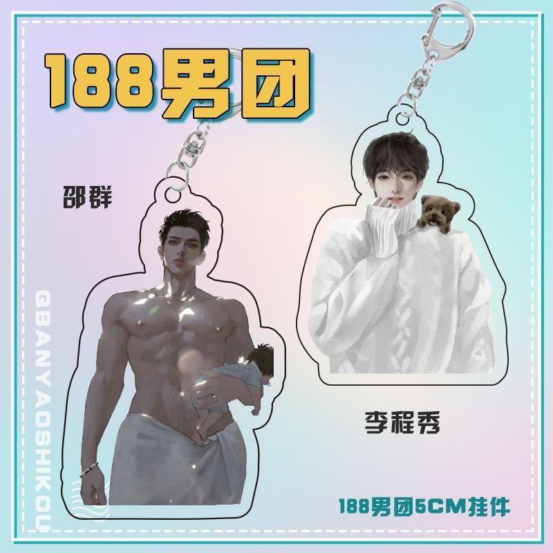 Scumbag Group Shao Qun Jian Sui Ying Li Yu Li Chengxiu จี้ตัวละครอุปกรณ์ต่อพ่วง Key Chain ...