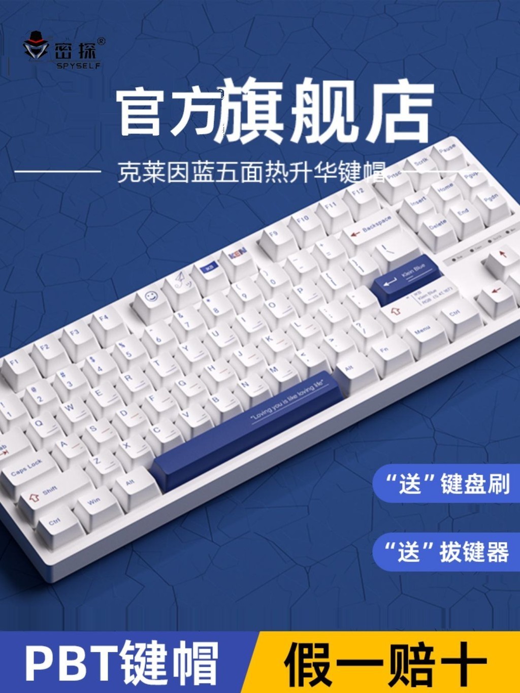 Agent Klein Blue Keycap วัสดุ PBT กระบวนการระเหิดสูงดั้งเดิม 137 คีย์ ...